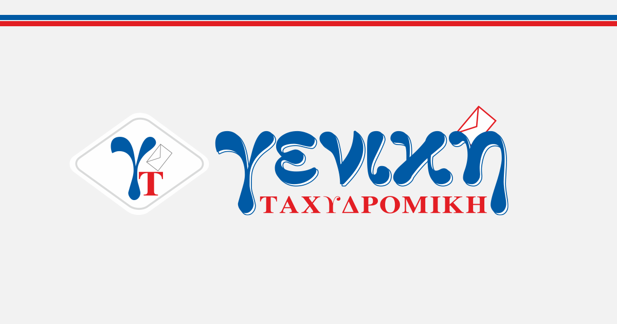 Επικοινωνία | Γενική Ταχυδρομική
